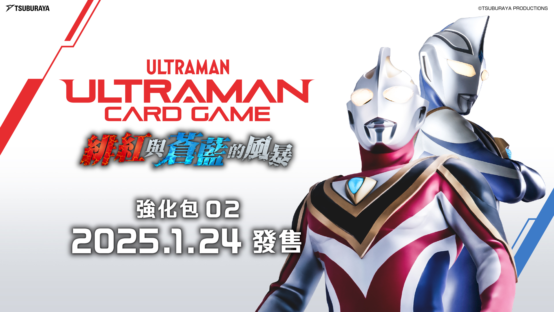 ULTRAMAN CARD GAME - OFFICIAL SITE