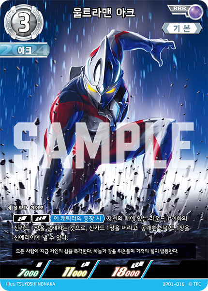 ULTRAMAN CARD GAME - OFFICIAL SITE