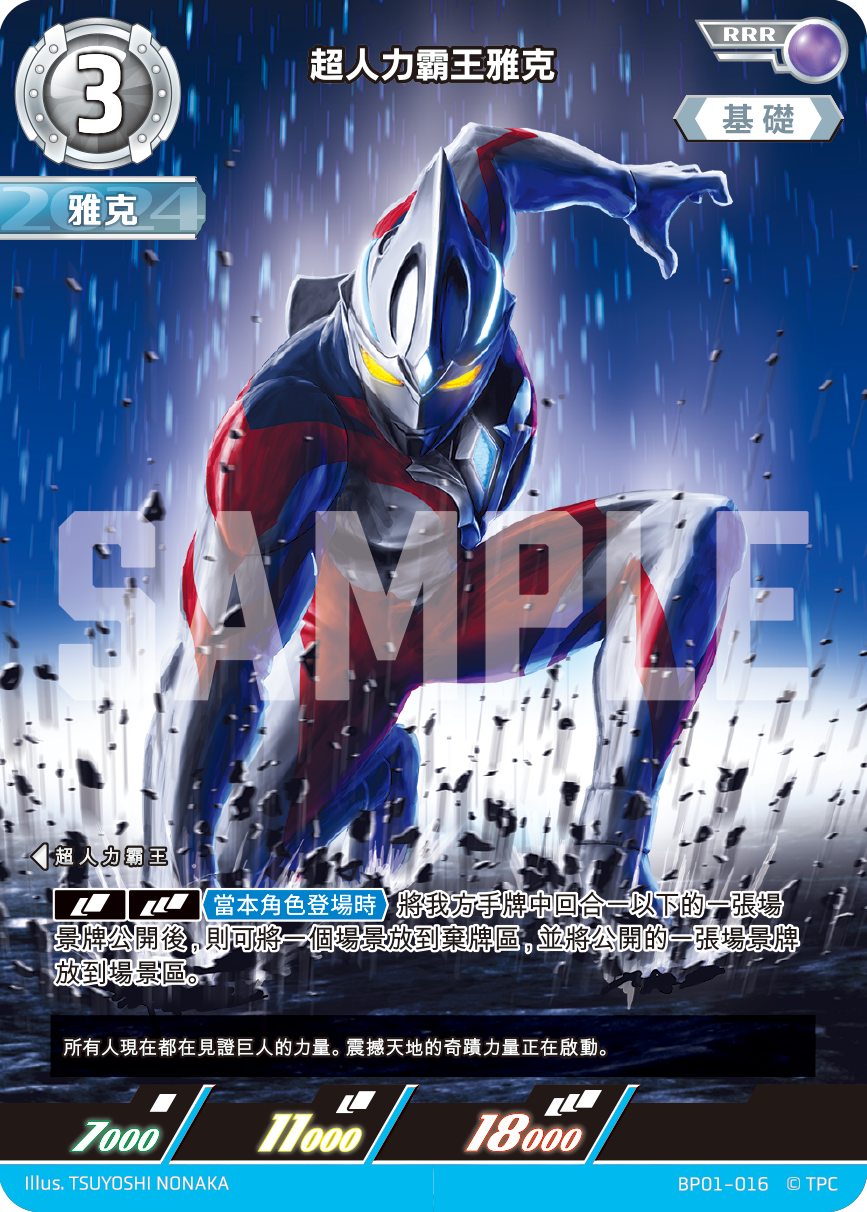 ULTRAMAN CARD GAME - OFFICIAL SITE
