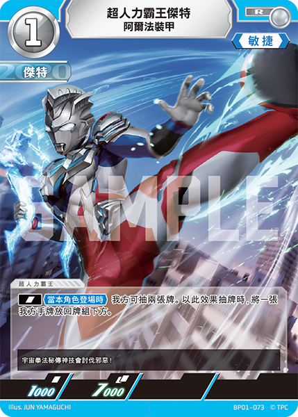 ULTRAMAN CARD GAME - OFFICIAL SITE