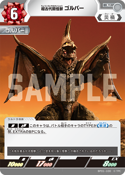 ULTRAMAN CARD GAME - OFFICIAL SITE