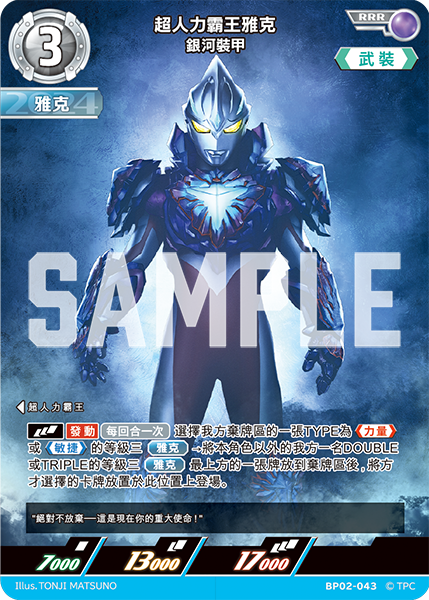 ULTRAMAN CARD GAME - OFFICIAL SITE