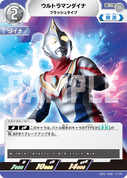 ULTRAMAN CARD GAME - OFFICIAL SITE