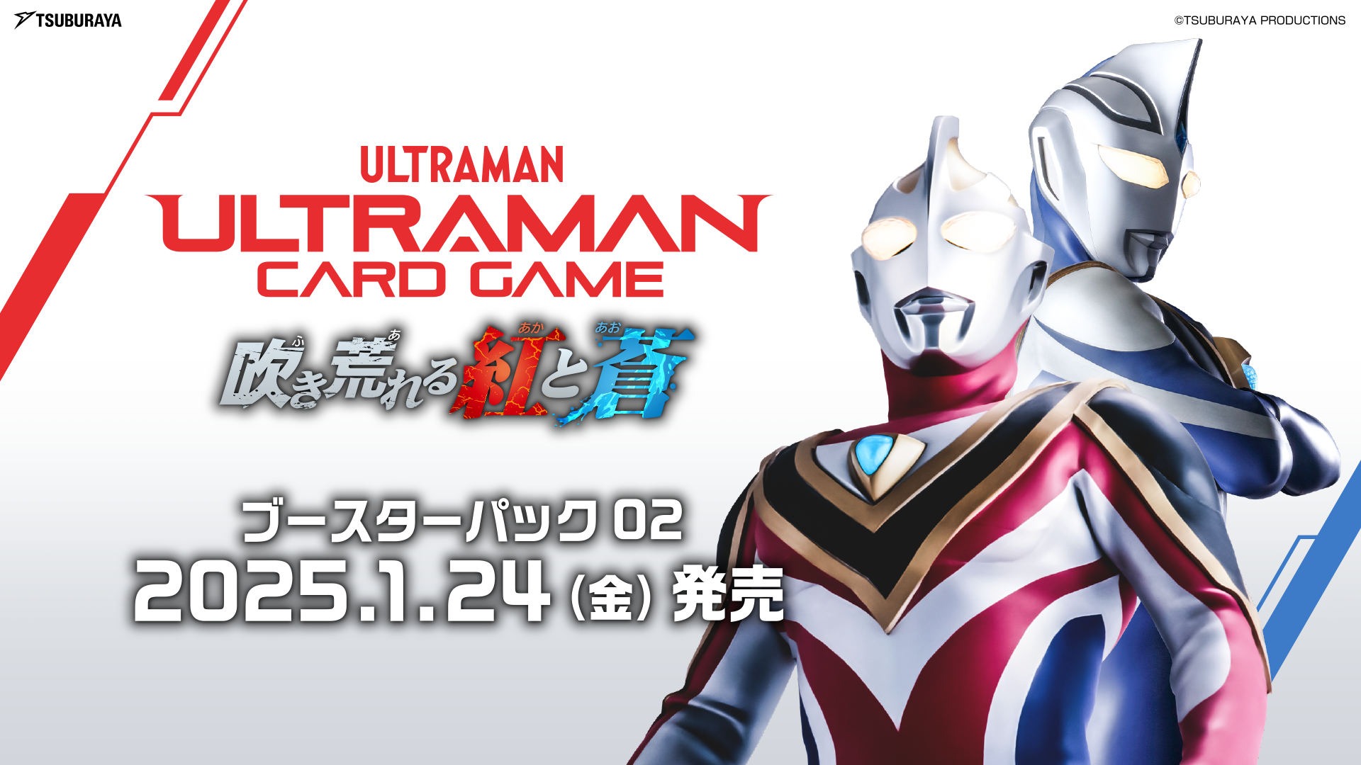 ULTRAMAN CARD GAME - OFFICIAL SITE