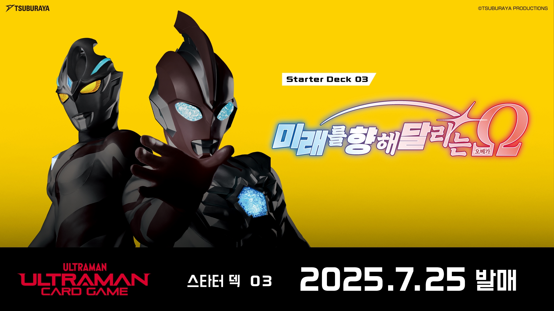 ULTRAMAN CARD GAME - OFFICIAL SITE