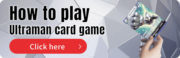 ULTRAMAN CARD GAME - OFFICIAL SITE